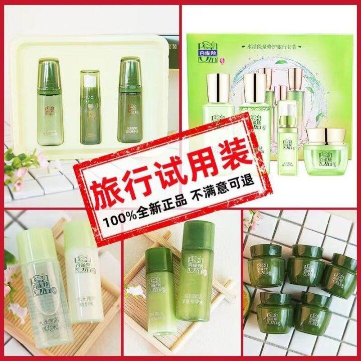 Pechoin medium and small sample set travel trial portable muscle ...