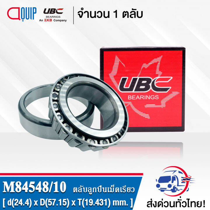 M84548/10 UBC ตลับลูกปืนเม็ดเรียว M84548 / 10 ( TAPERED ROLLER BEARINGS ...