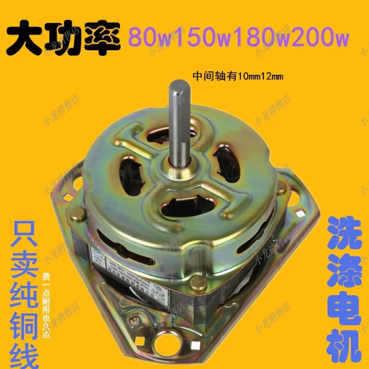 【Drying motor of washing machine】 Pure copper triangle semi-automatic ...