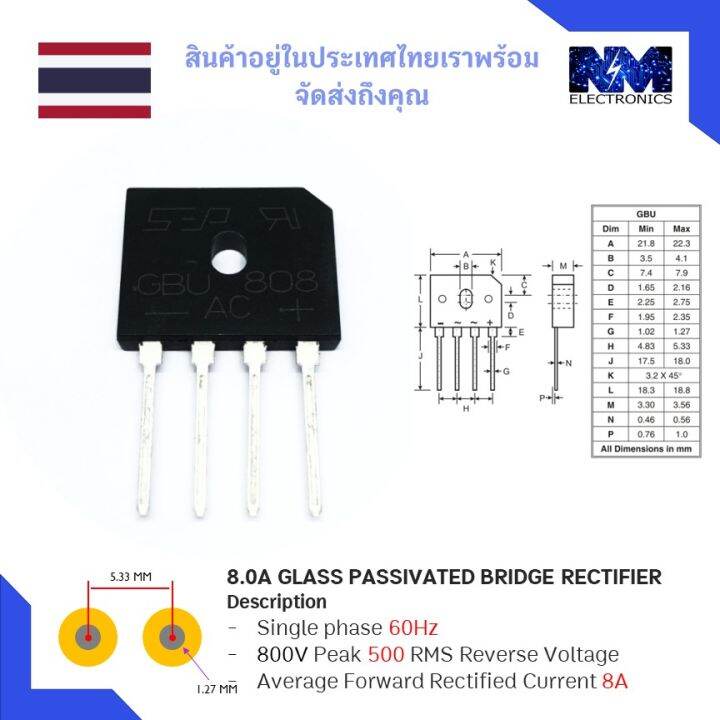 ไดโอต Diode GBU 808 แรงดัน 800 V กระแส 8A สำหรับประกอบลงบอร์ด PCB 1 ...