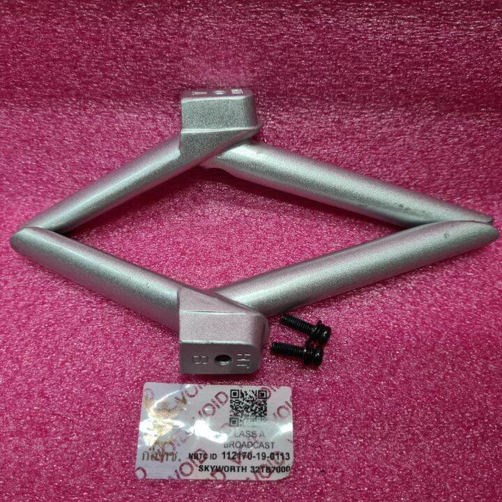 ขาตั้งทีวี Skyworth 32TB7000 อะไหล่แท้/ของถอดมือสอง | Lazada.co.th