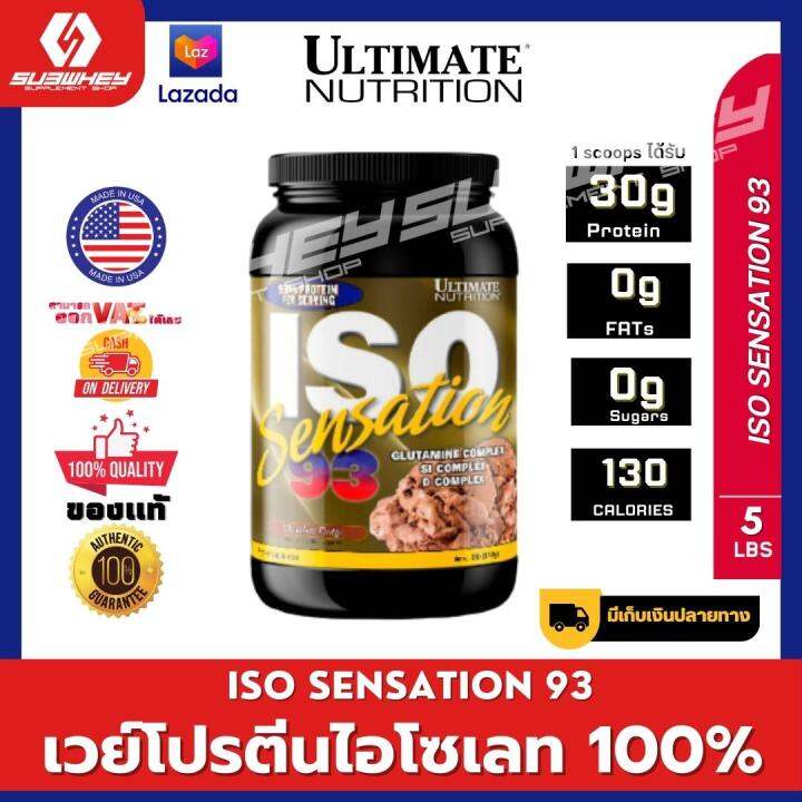 Iso Sensation 93 ISOLATE WHEY เวย์โปรตีน 2LB | Lazada.co.th