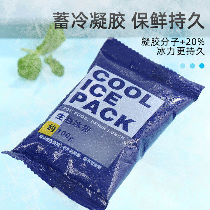 Repeated use of biological ice packs, commercial household food grade ...