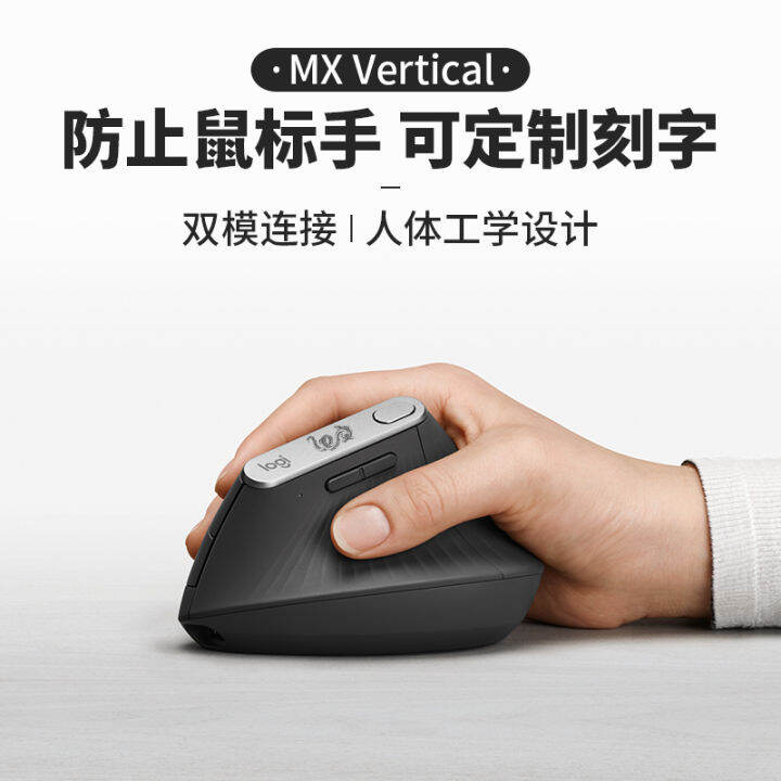 Logitech mouse MX Vertical wireless mouse Bluetooth dual-mode cross ...