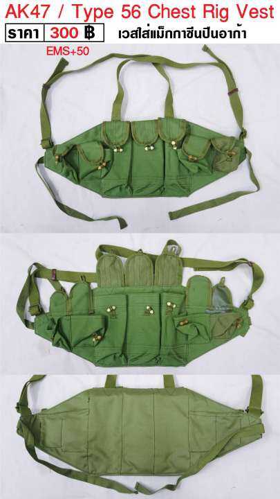 เวสคาดหน้าอก ใส่แม็กกาซีน อาก้า ทหารจีน PLA Type 56 AK47 AK Chest Rig ...