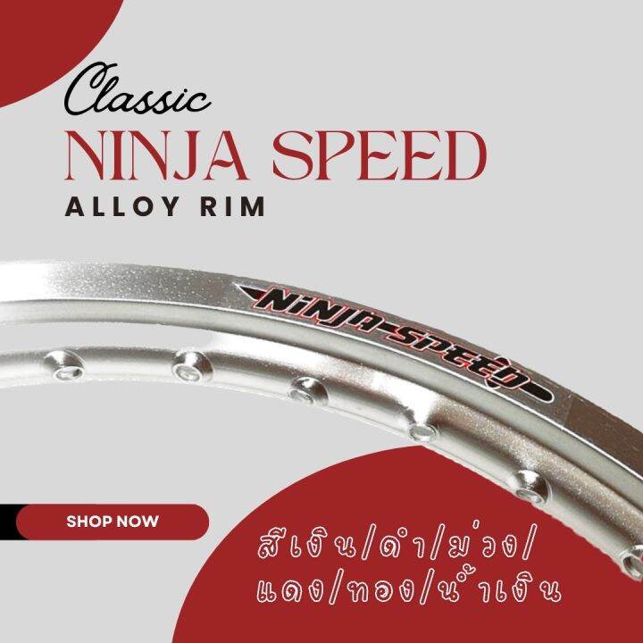 [Ninja Speed] วงล้อมอเตอร์ไซด์ ทรงขอบเรียบ1.4/1.2 ขอบ17 สีดำ/เงิน/ทอง ...