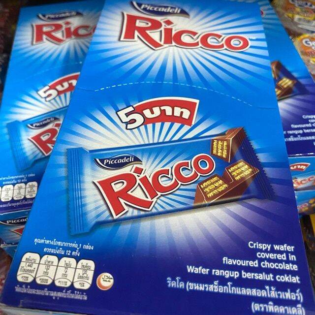 Ricco ริคโค ขนมรสช็อคโกแลตสอดไส้เวฟเฟอร์ (ตราพิคคาเดลี) 1กล่อง 12 ชิ้น | Lazada.co.th