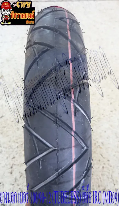 ยางนอก 100/90-12 (TUBELESS ไม่มียางใน) IRC (MB99) ใส่ SCOOPY-I หน้า ...
