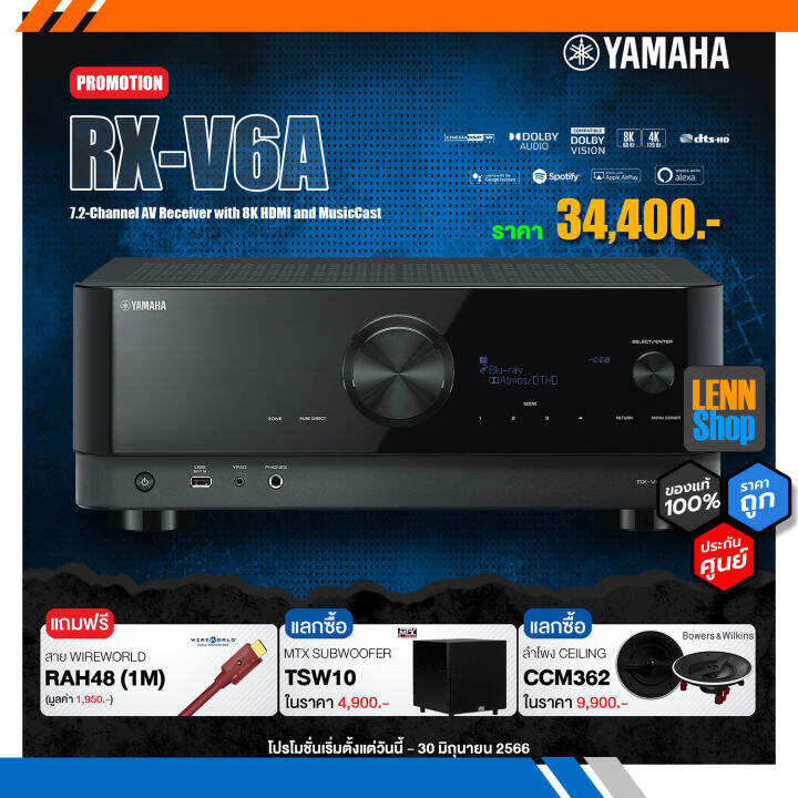 YAMAHA : RX-V6A - 7.2 CH 100W 8K ประกัน 1 ปี ศูนย์ YAMAHA ประเทศไทย ...