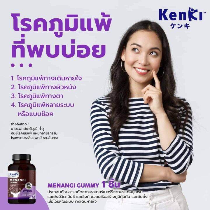 ล็อตใหม่ มีนางิ 1 + คุรุคุมิน 1 (รวม2ปุก) : Kenki Gummy Menangi มีนางิ อาหารเสริมสร้าง ...