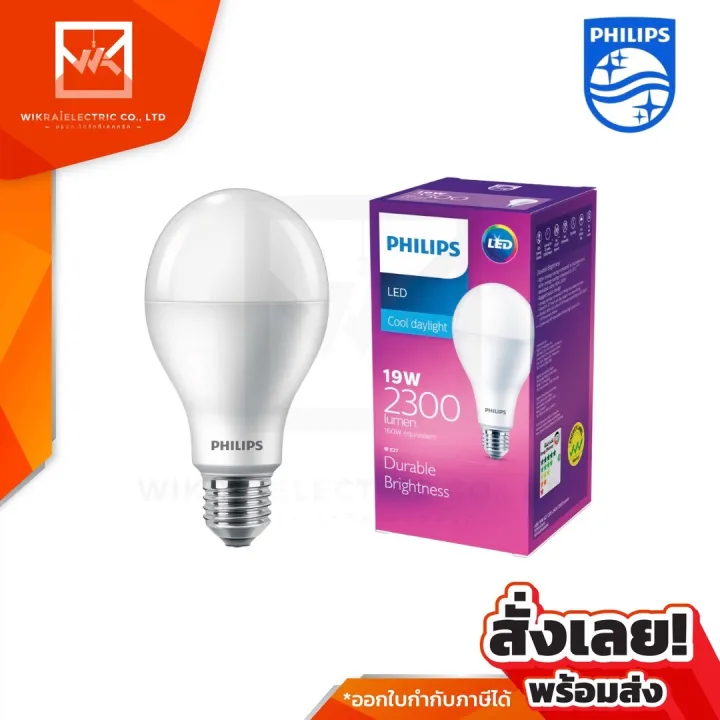 Philips รับประกัน1ปี หลอดไฟ 19W ฟิลิปส์ LED 19W Bulb Hight lumen แสงขาว ...
