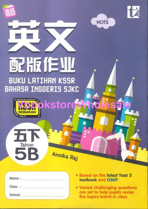 青苗 英文配版作业 五下 TUNAS PELANGI BUKU LATIHAN KSSR BAHASA INGGERIS SJKC TAHUN 5B KSSR SEMAKAN | Lazada