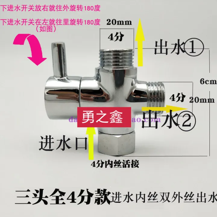 4. Copper water distributor Shower shower faucet water diversion valve ...