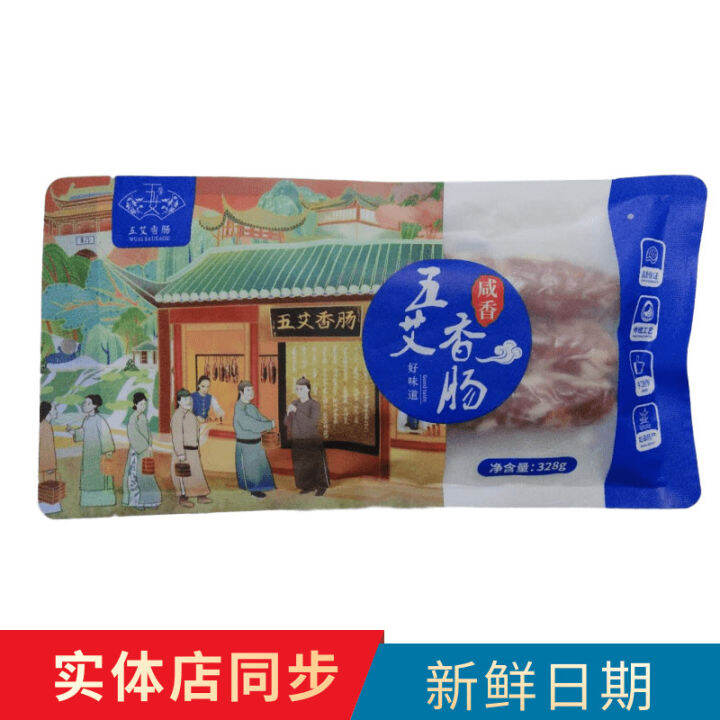 Rugao Wuai sausage sausage bacon clay pot rice hot pot starch-free ...