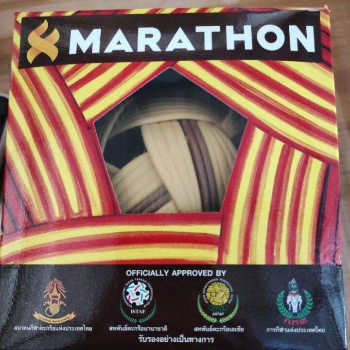 ตะกร้อมาราธอน MT 201(ของแท้ 100%) | Lazada.co.th