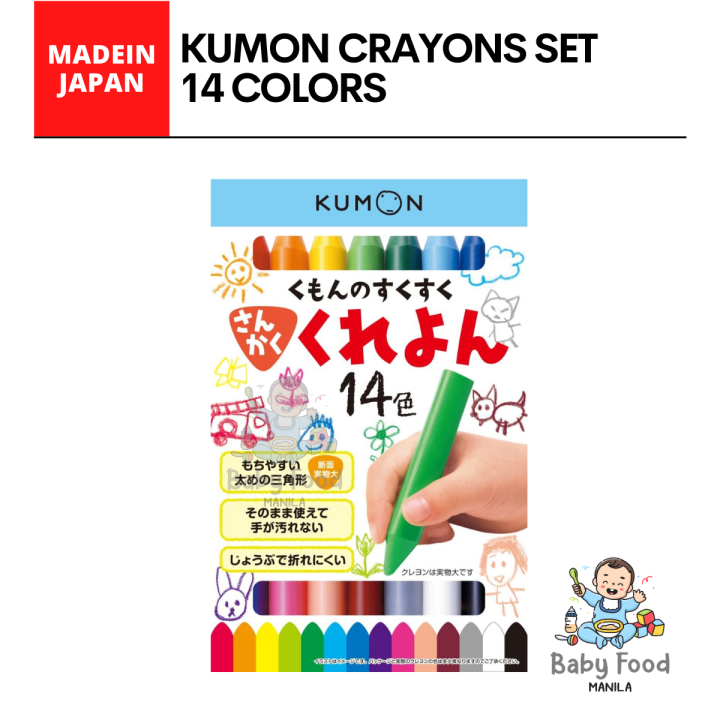 KUMON Crayons set (14 colors) | Lazada PH
