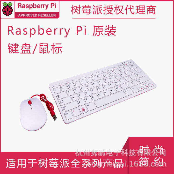 Raspberry Pi Wired Mouse Keyboard USB HUB raspberry pi keyboard mousehot | Lazada PH