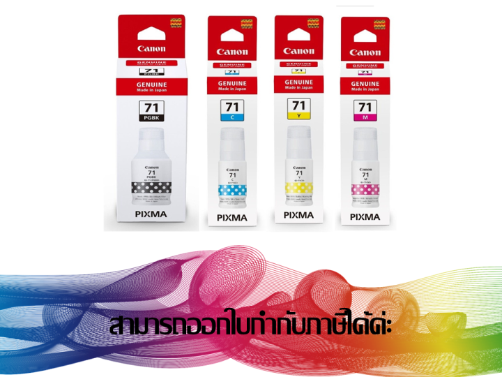 GI-71 INK CANON ORIGINAL | Lazada.co.th