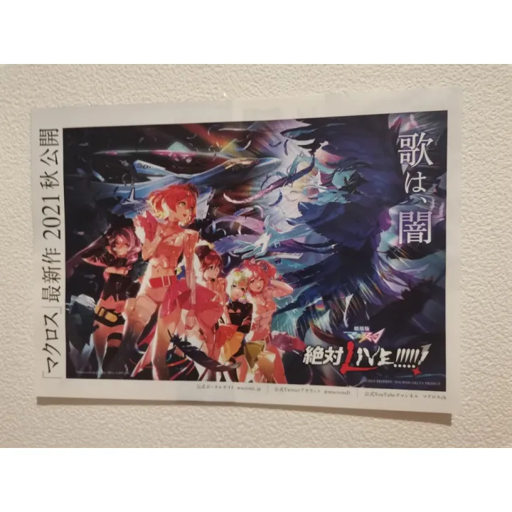 Macross Delta the Movie: Absolute Live! movie leaflet | Lazada PH