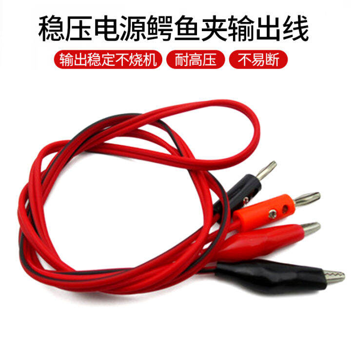 1m DC power supply output line Crocodile clamp to banana head power ...