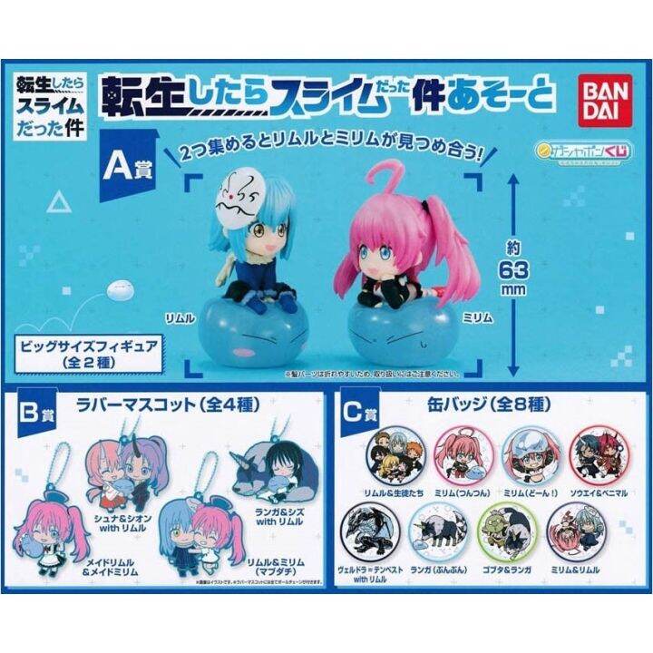 Gashapon Kuji - That Time I Got Reincarnated as a Slime (Random Piece ...