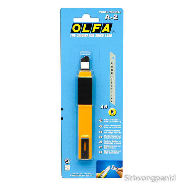 คัตเตอร์ OLFA รุ่น A-2 | Lazada.co.th