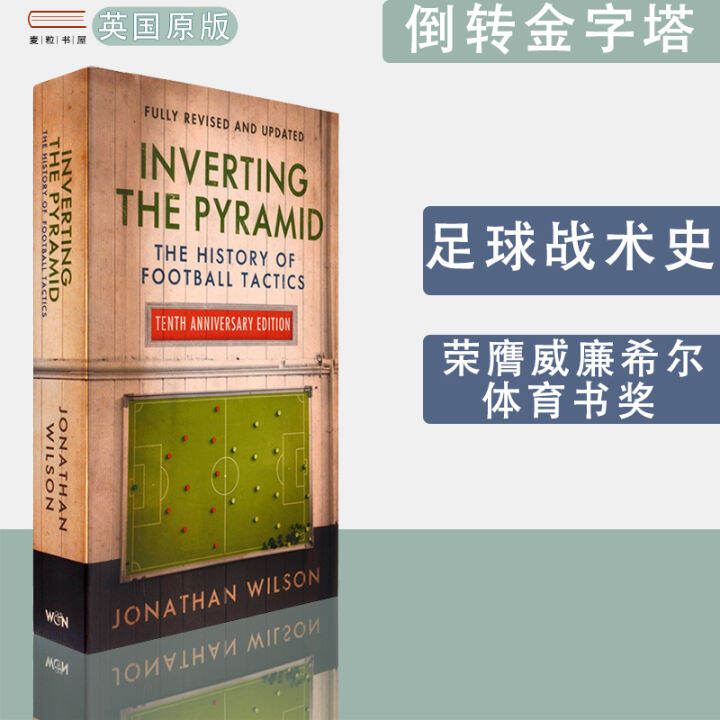 Inverting the pyramid the history of football tactics Jonathan Wilson ...
