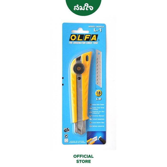 OLFA (โอฟ่า) มีดคัตเตอร์ ขนาด 18มม. 45 องศา #L-1 | Lazada.co.th