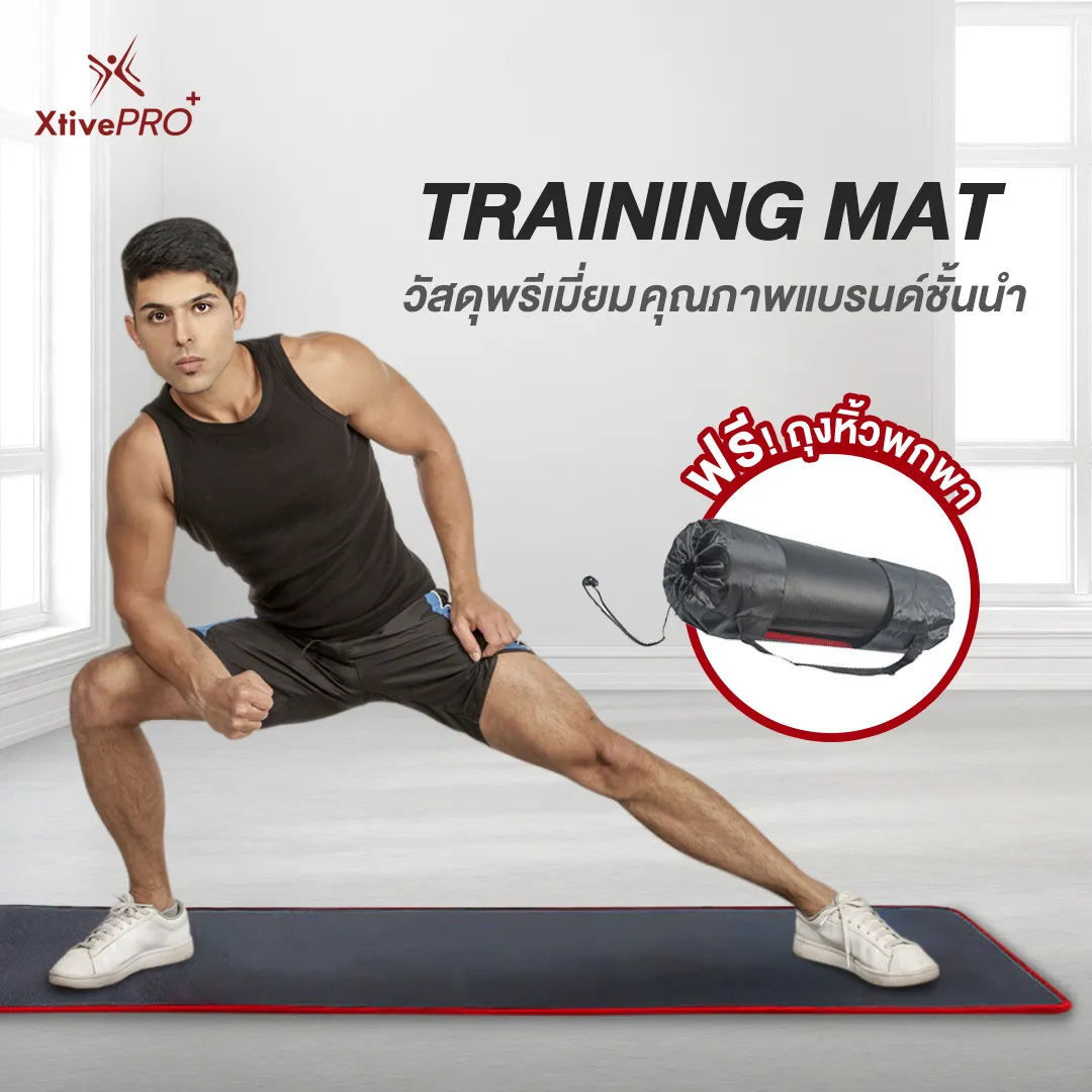 XtivePro เสื่อเทรนนิ่ง หนา 10 มิล ขนาด 183 x 61 cm ฟรี! ถุงหิ้วพกพา เสื่อออกกำลังกาย เสื่อโยคะ ...