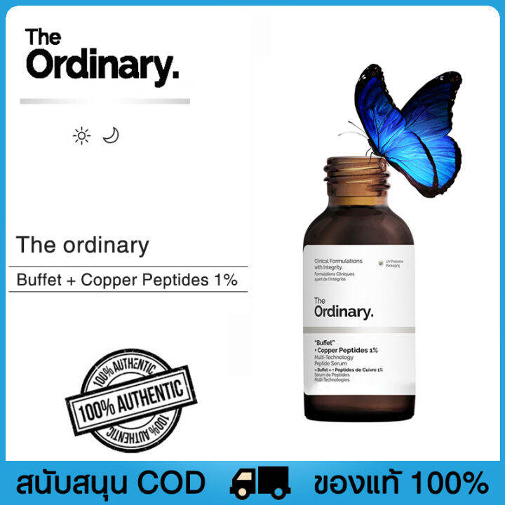 The Ordinary - Buffet + Copper Peptides 1% พร้อมส่ง - สินค้าของแท้ เซ ...