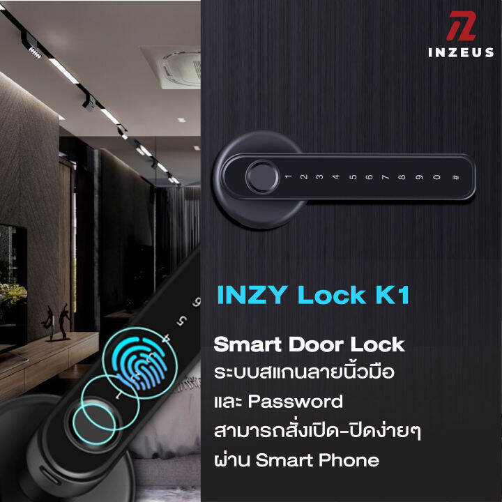 กลอนประตูอัจฉริยะ INZY K1 Door Lock | Lazada.co.th