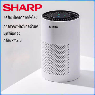 Sharp Air Purifier เครื่องฟอกอากาศ เครื่องกรองอากาศ เครื่องกรองอากาศอัจฉริยะ หน้าจอสัมผัส OLED ...