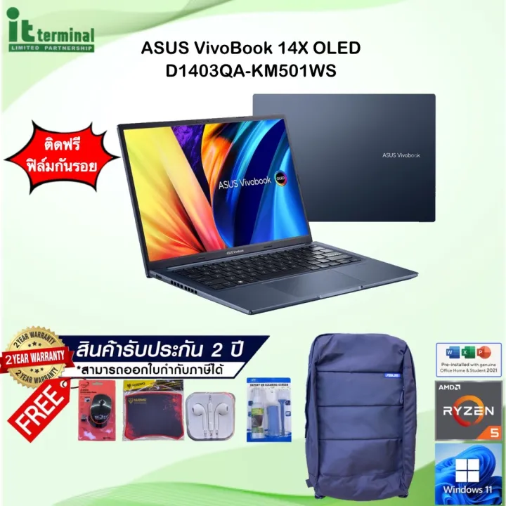 NOTEBOOK (โน้ตบุ๊ค) ASUS VIVOBOOK 14X OLED D1403QA-KM501WS (QUIET BLUE) / R5-5600H/RAM 8GB/SSD ...