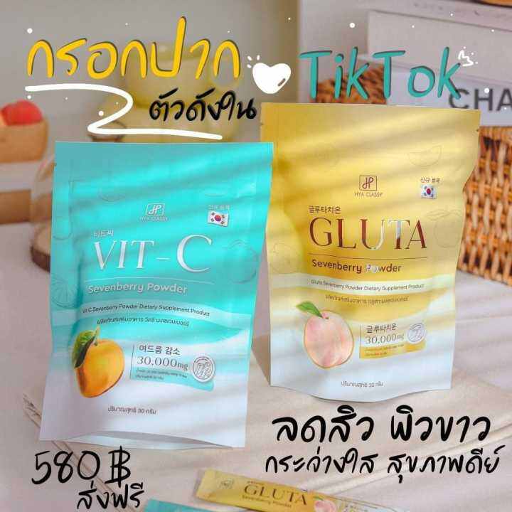 กลูต้าวิตซีกรอกปาก [Hya Classy Gluta + Vit-C] กลูต้าวิตามินซี ไฮยาคลาสซี่ | Lazada.co.th