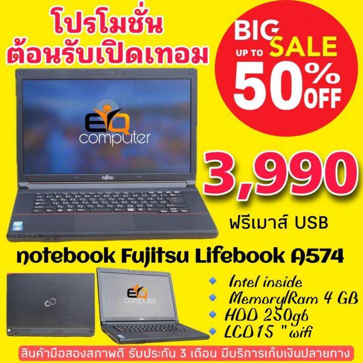 โน๊ตบุ๊คNOTEBOOK FUJITSU LIFEBOOK A574 | Lazada.co.th