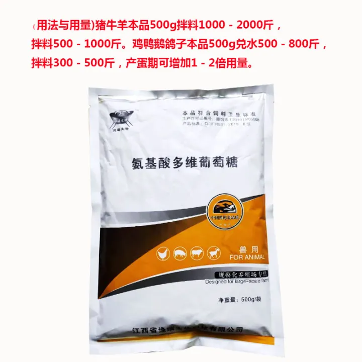 Multi-dimensional glucose powder and vitamin premix feed for veterinary ...
