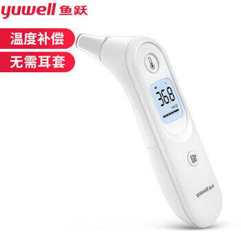 [Official] Yuwell Infrared Ear Thermometer YHT101 | Lazada