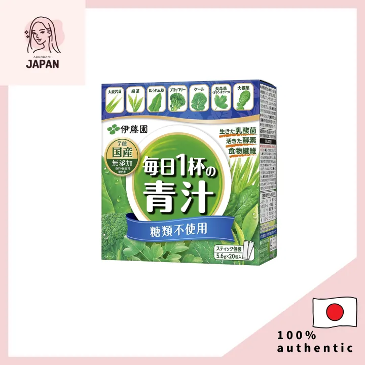 ITOEN Aojiru Everyday 1 Cup Aojiru Lactobacillus acidophilus Sugar Free ...