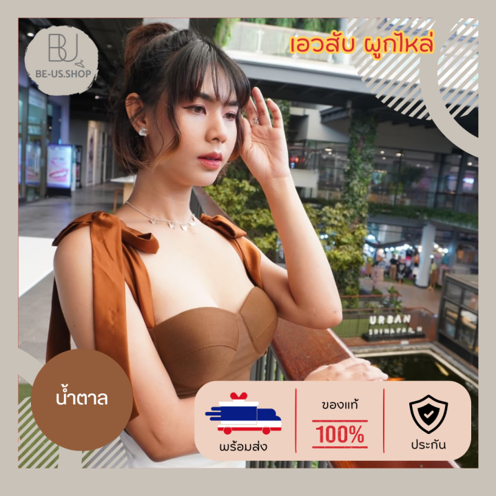 สายเดี่ยวผูกโบว์ เกาะอกผูกไหล่ บรากระชับอก บราดันทรงอกชิด สายเดี่ยวผูกไหล่ 01 รุ่นใหม่ล่าสุด ...
