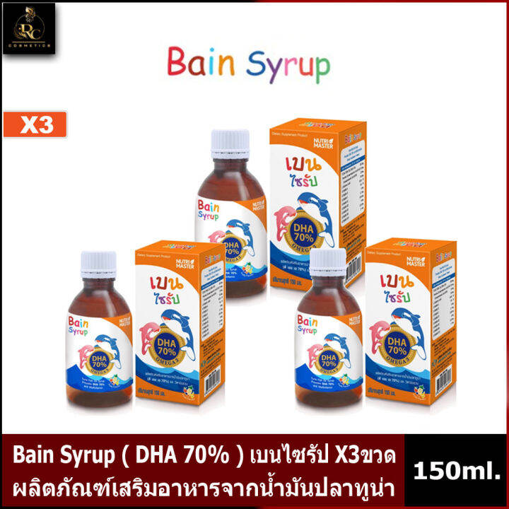 ล็อตใหม่ !!! Bain Syrup (เบน ไซรัป) ผลิตภัณฑ์เสริมอาหารจากน้ำมันปลา ...
