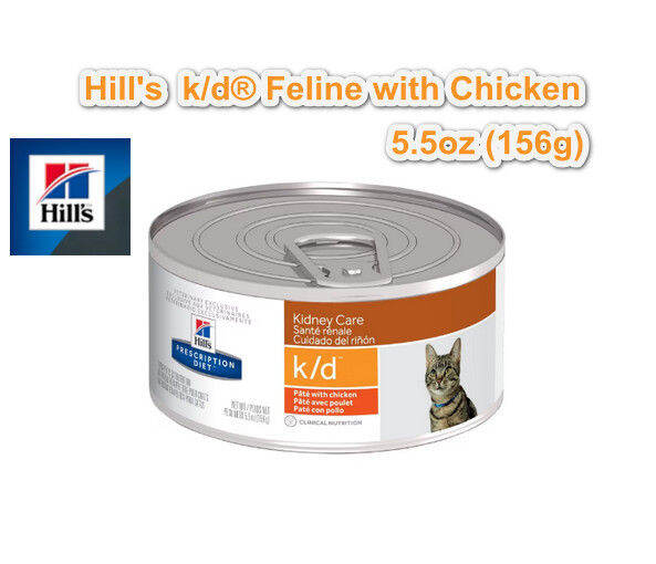 (1กระป๋อง)Hill's feline k/d chicken 156 g cat food อาหารแมว สูตรไก่ โรคไต | Lazada.co.th