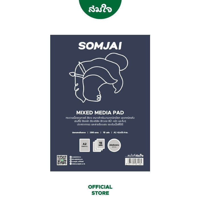 Somjai Selected สมุดวาดเขียน 200 แกรม ผิวหยาบ A4, A3, A2 | Lazada.co.th