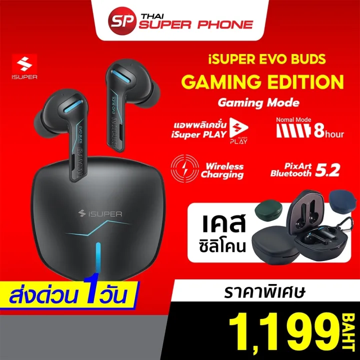 iSuper Evo Buds Gaming Edition หูฟังเกมมิ่ง หูฟังบลูทูธ True Wireless ...