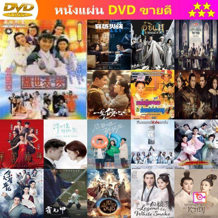 ลด 50% DVD จอมยุทธผงาดฟ้า The Final Combat และ ดีวีดี หนังใหม่ หนังขาย ...