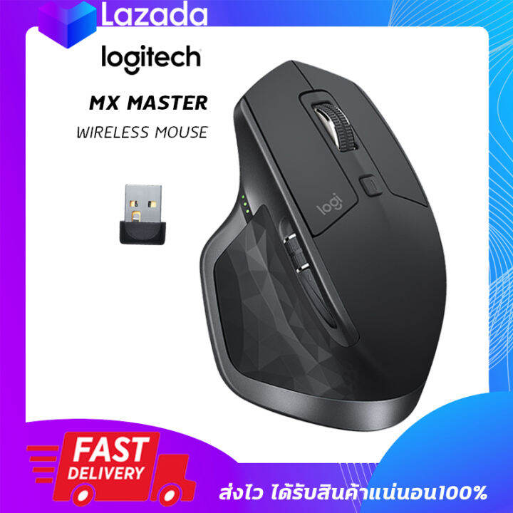 เมาส์ไร้สาย Logitech MX Master 2 Multi Device Wireless Mouse | Lazada.co.th
