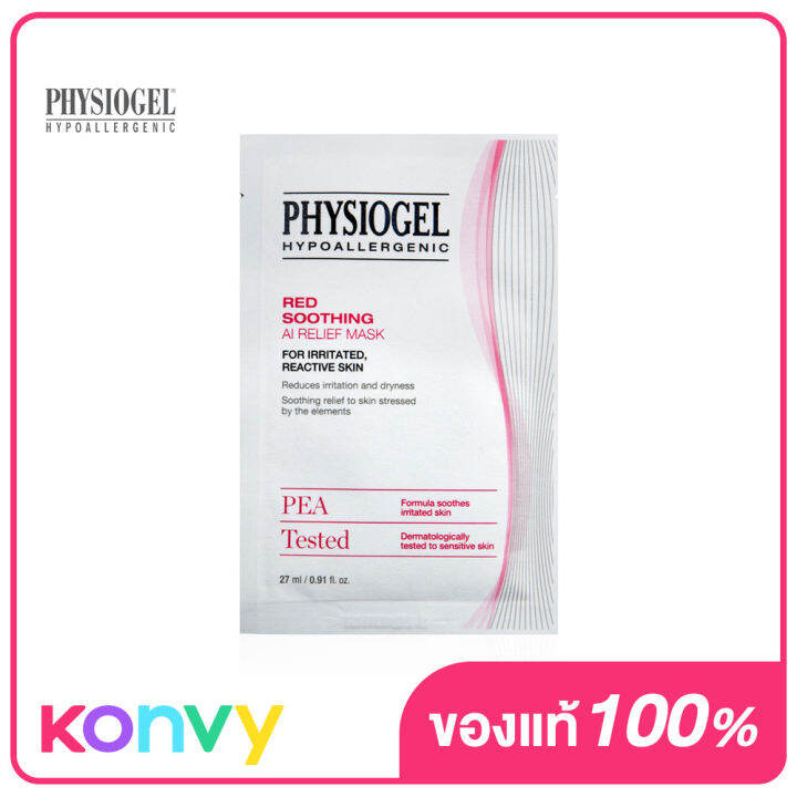 Physiogel Red Soothing Ai Relief Mask 27ml | Lazada.co.th