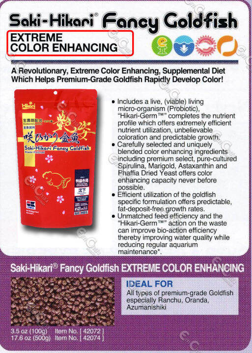 Hikari Saki RED (CHOOSE SIZE) Extreme Color Enhancer Goldfish Food ...