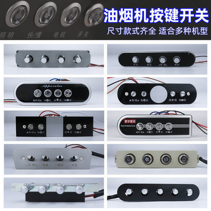 Range Hood Switch Button Old-Fashioned Universal Accessories Four ...