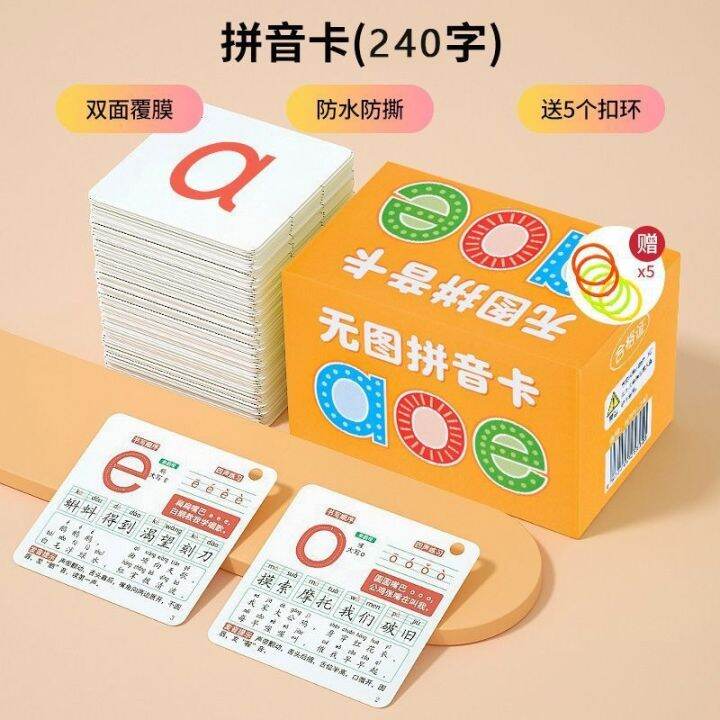Children Chinese pinyin text synchronization card preschool children ...