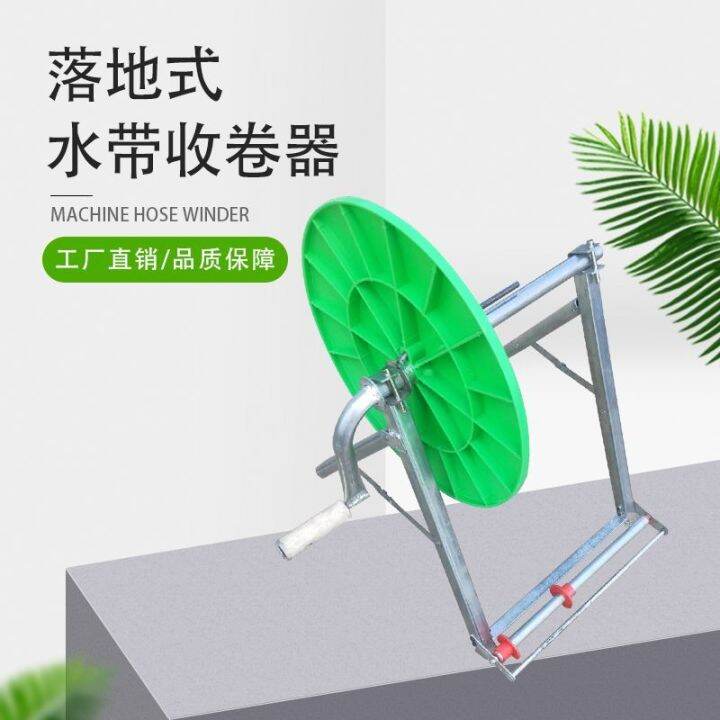 Floor-mounted hose winder Hand-operated agricultural irrigation water ...